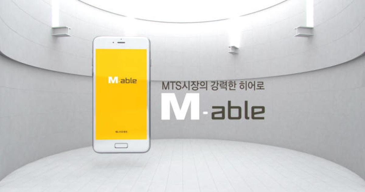 KB증권 MTS M-able 영상 조회수 1000만건 돌파