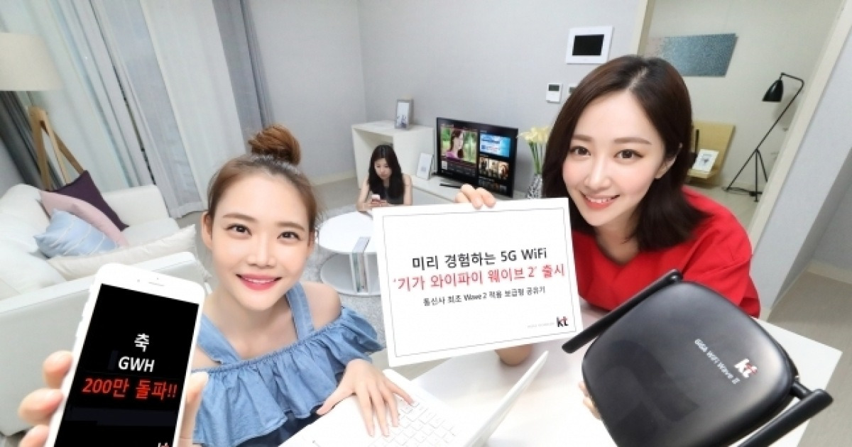 KT, 무선 공유기 '기가 와이파이 웨이브2' 출시