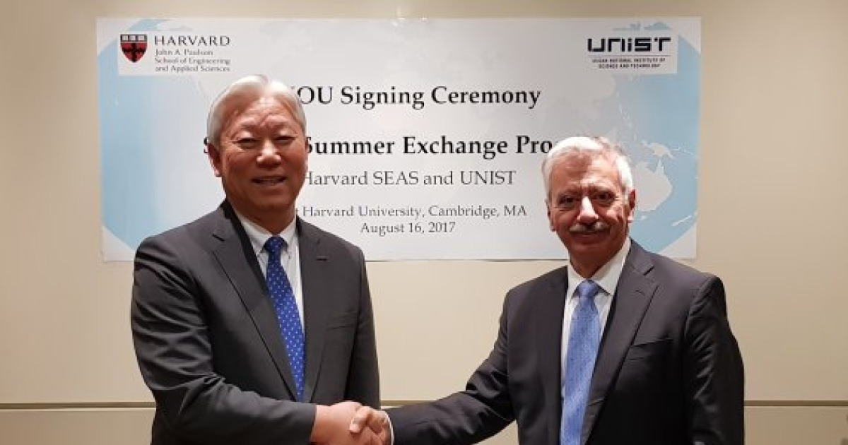UNIST - 하버드 공대 학부생 인터십 MOU체결