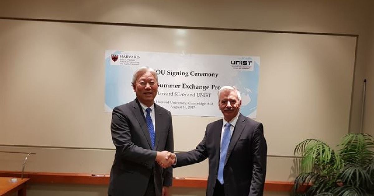 UNIST, 하버드 공대와 인턴십 프로그램 MOU
