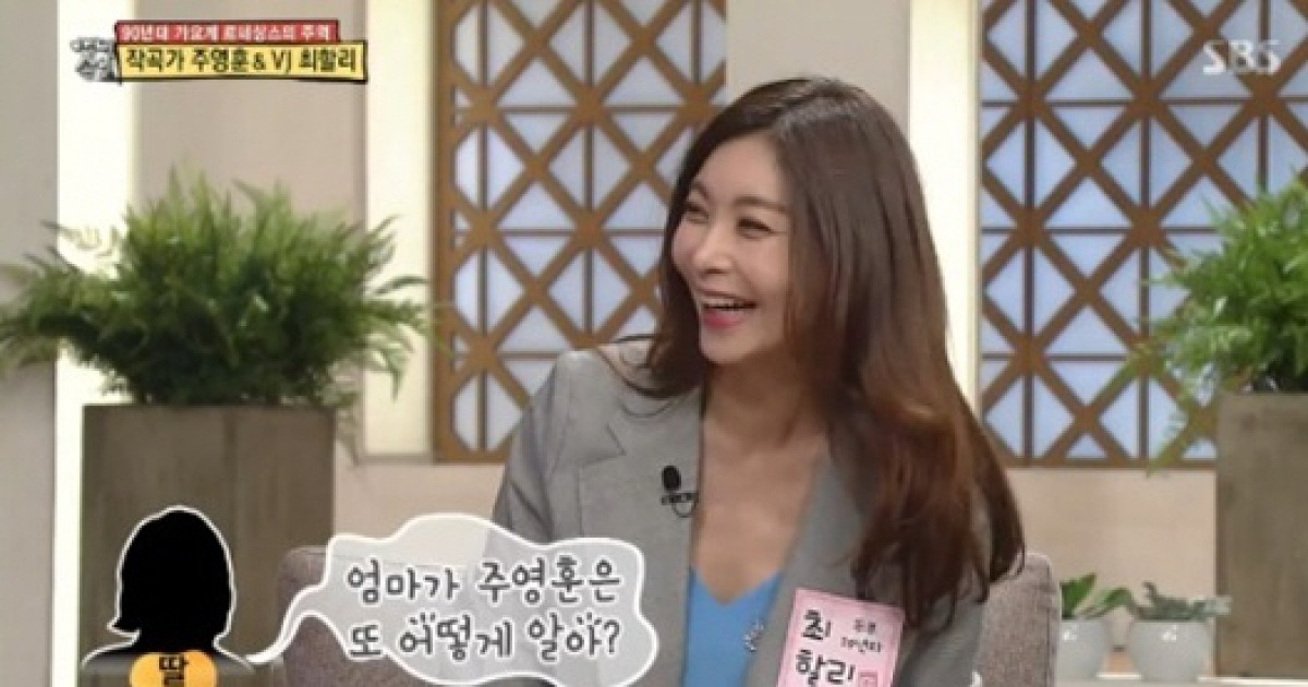 '백년손님' 최할리 "국내 VJ 1호로 유명세, 자녀들은 하나도 몰라"