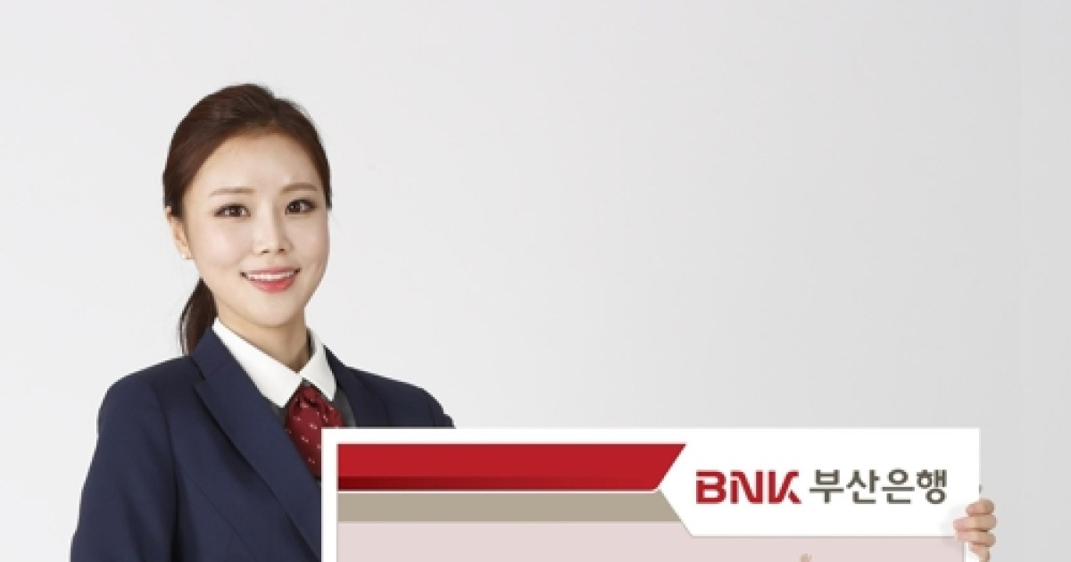 [게시판] 부산은행 2030 BNK청춘공감 적금 출시