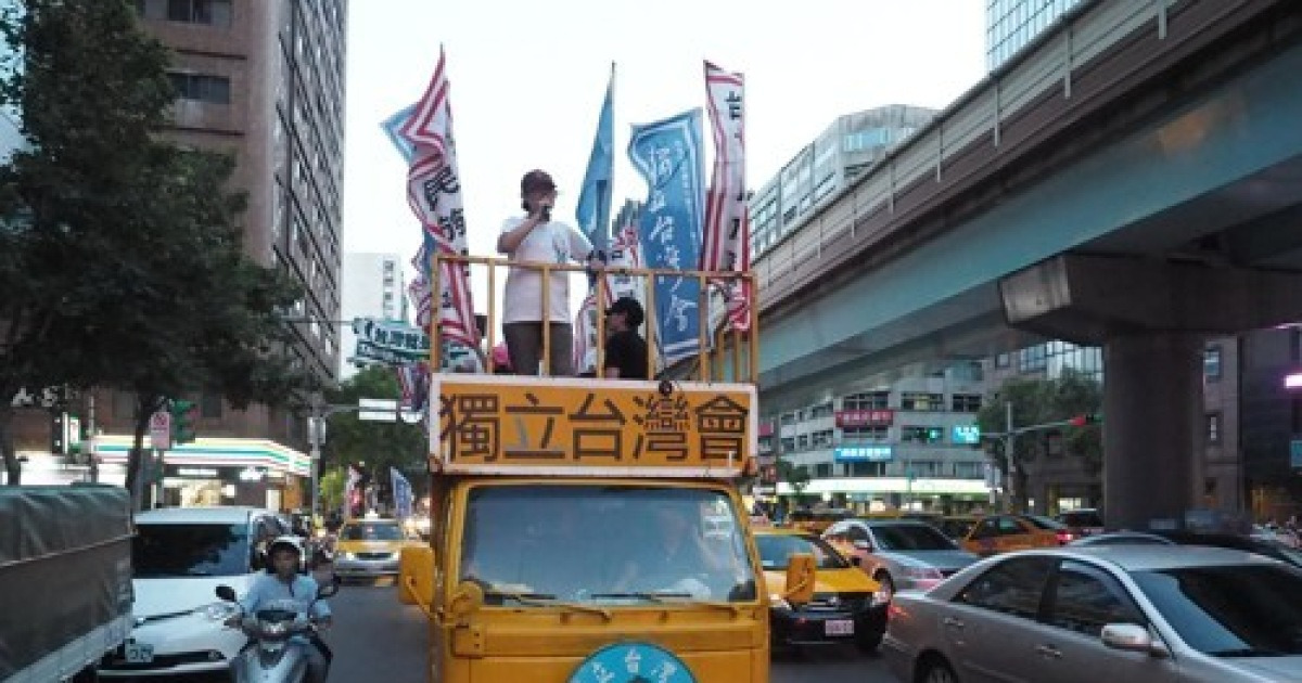 TAIWAN PROTEST INDEPENDENCE