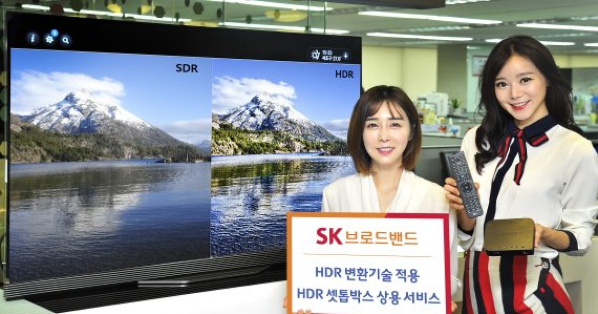 SKB "Btv가입자, 셋톱박스만 바꿔도 TV 화면 밝기 달라진다"