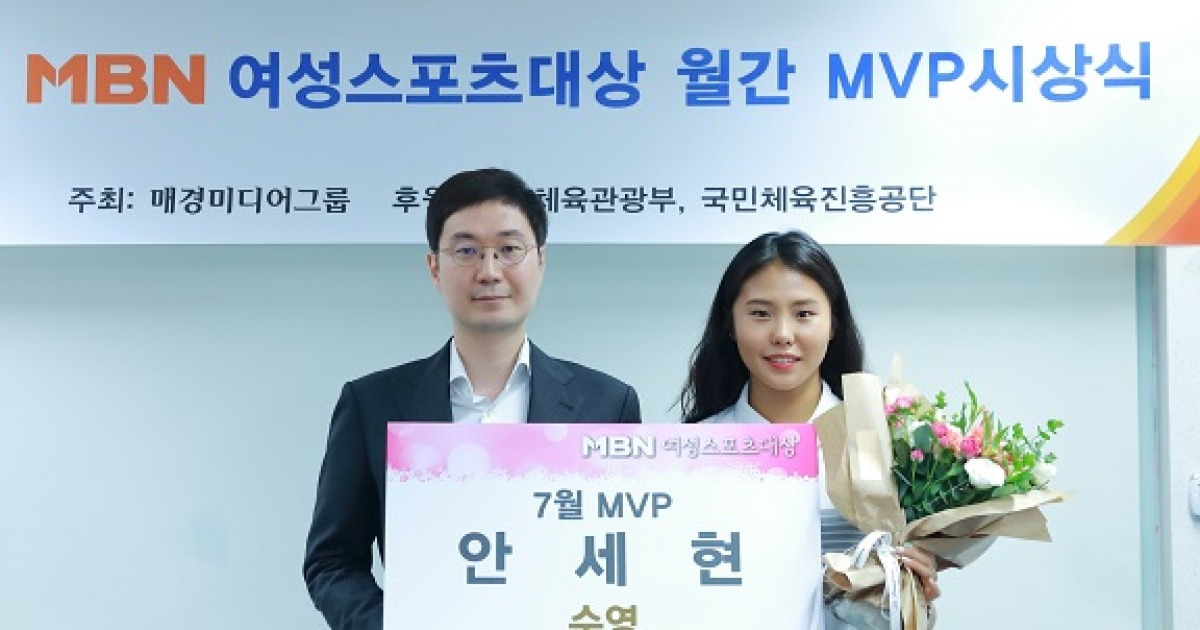 '여자수영' 새 역사 쓴 안세현, MBN 여성스포츠대상 7월 MVP 선정