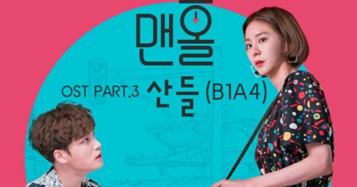 B1A4 산들 '맨홀' OST 곡 발표 '무공해 발라더'