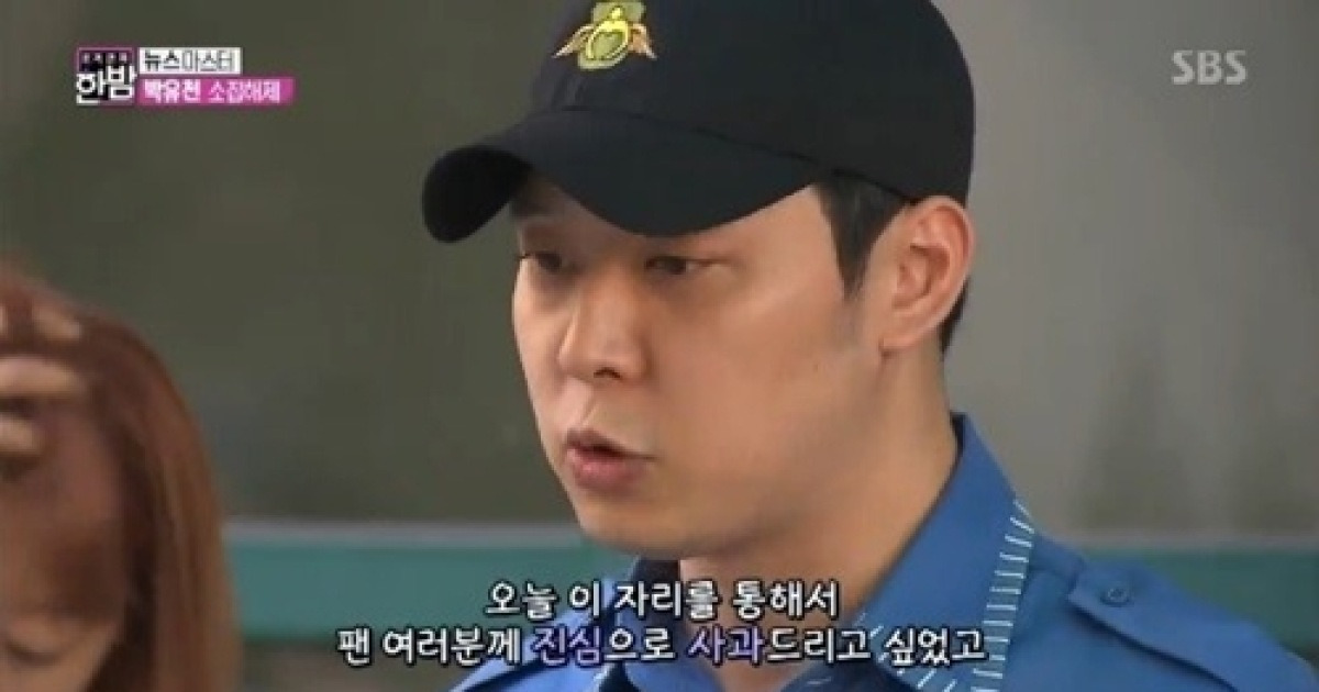 병무청 측 박유천 문신 논란 문제 될 것 없다