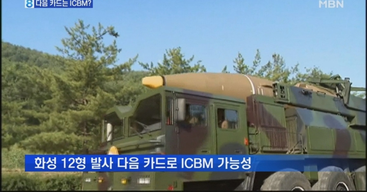 "태평양 목표로 훈련 많이 해야"..다음 도발은 ICBM?