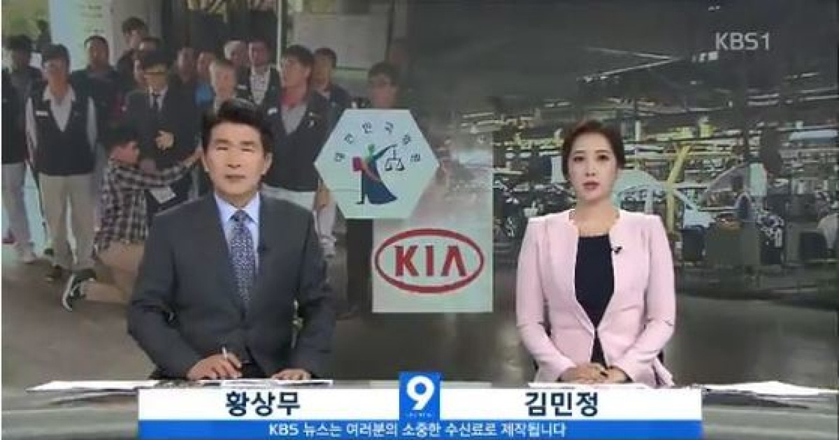 'KBS 9시 뉴스' 다음 주부터 20분 축소..전국 530명 제작거부
