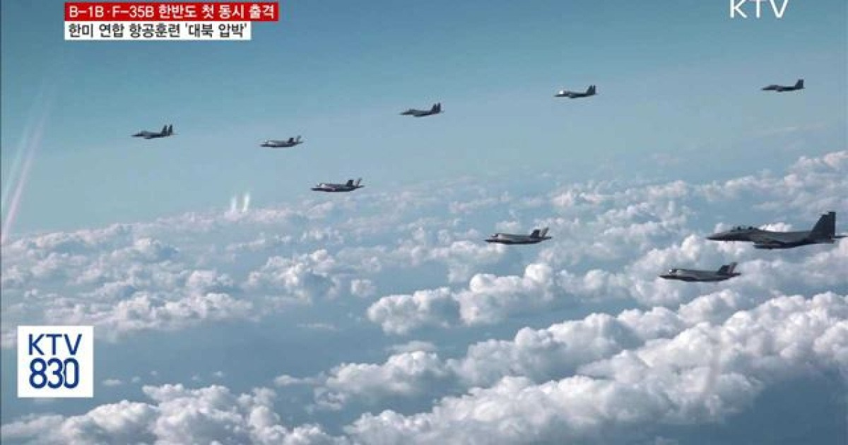 한미 연합 항공훈련..B-1B·F-35B 한반도 동시 출격