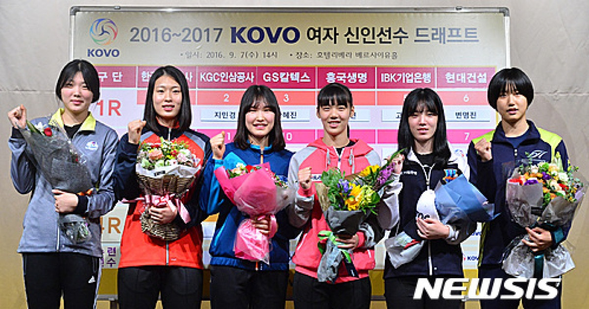 KOVO, 2017-2018 女배구 신인 드래프트 11일 개최