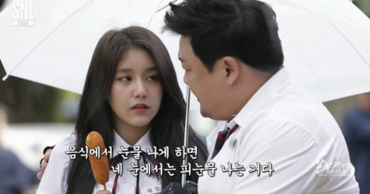 'SNL 코리아9' 살男 김준현, 강동원 우산신 소화..AOA 혜정 '심쿵'