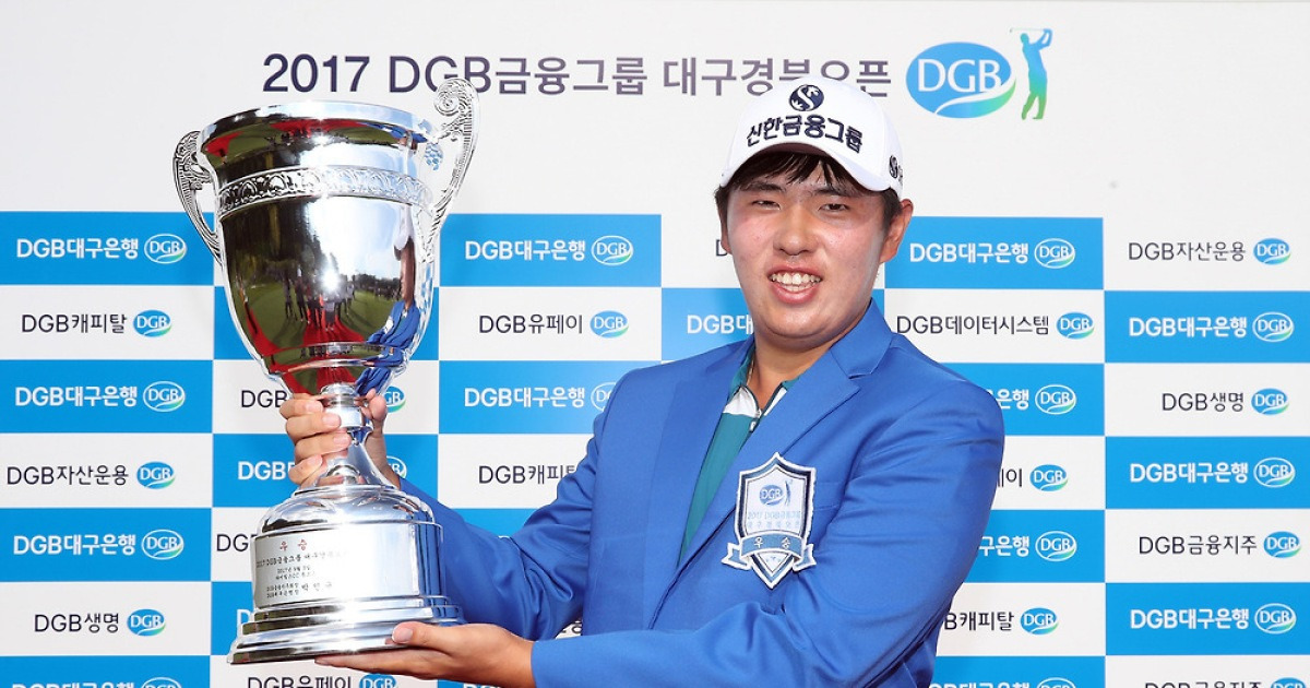 서형석, 2017 DGB금융그룹 대구경북오픈 우승