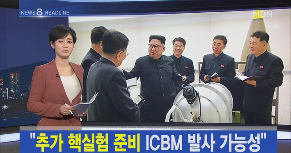 김주하 앵커가 전하는 9월 4 MBN 뉴스8 주요뉴스