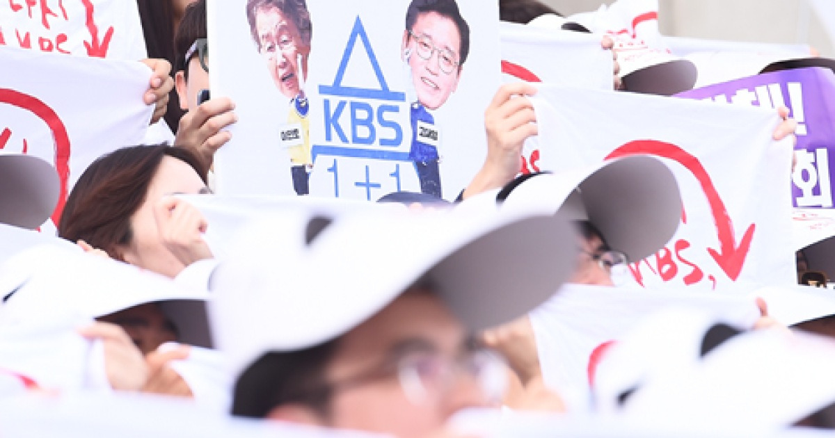 [MD포토] KBS새노조 'KBS는 국민의 방송으로'