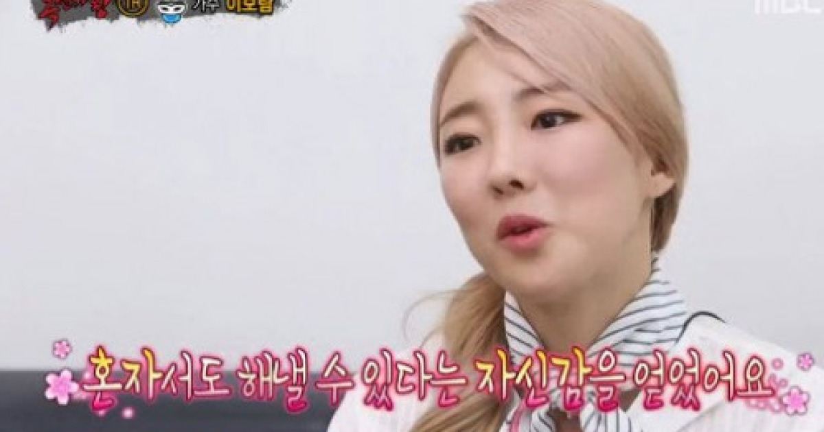 [tv줌인] 복면가왕 씨야 출신 이보람 눈물고백 자존감 낮았다