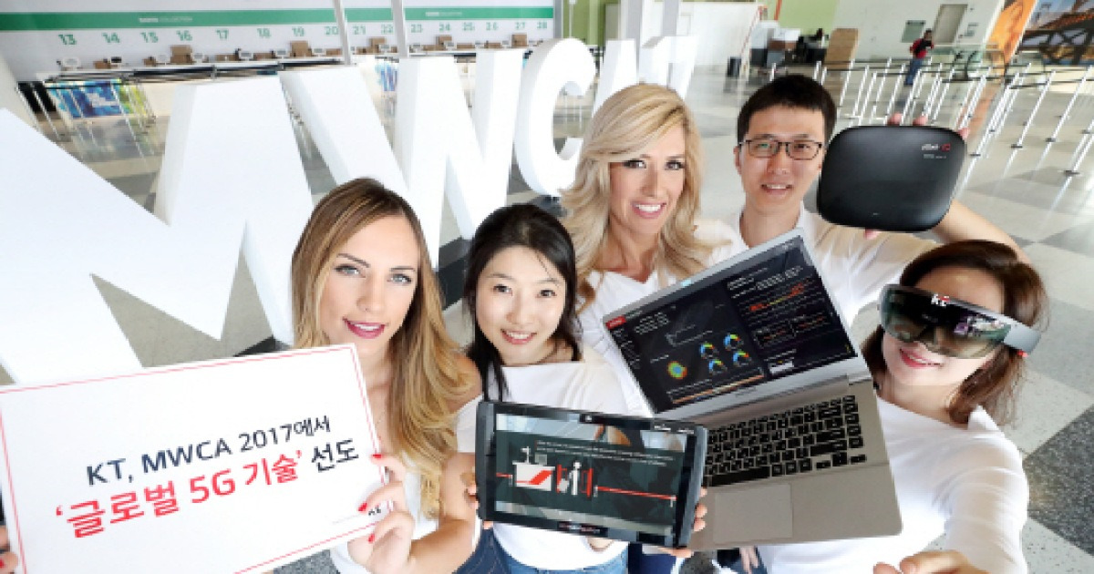 KT 'MWC 아메리카 2017'서 글로벌 5G 기술 선도