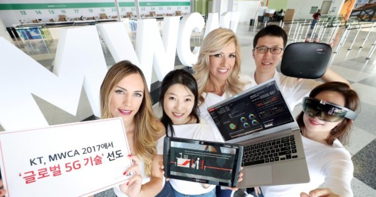 KT, 'MWC 아메리카 2017'에서 글로벌 5G 기술 선보인다