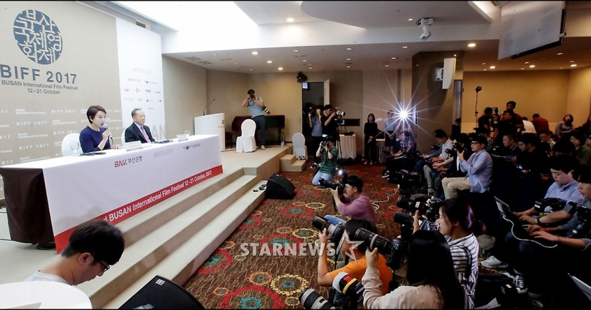 포토]'2017 BIFF' 서울 공식 기자회견 개최