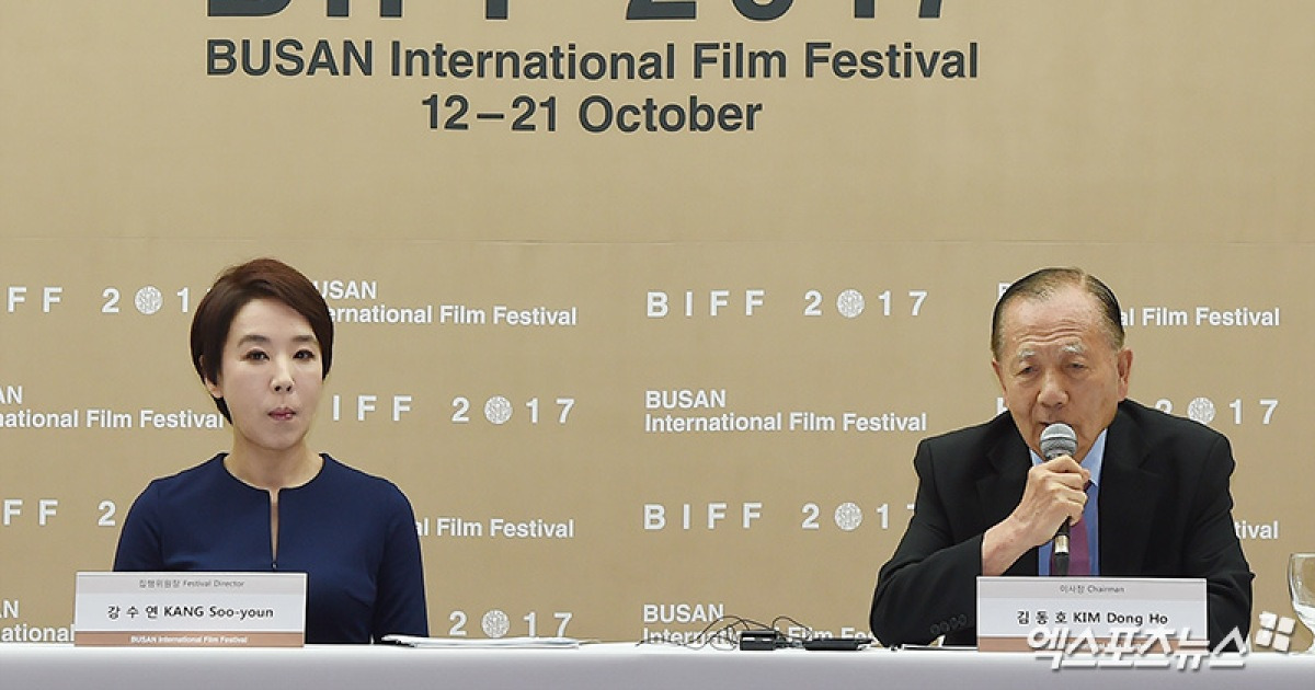 [엑's HD] 'BIFF 2017 기자회견'