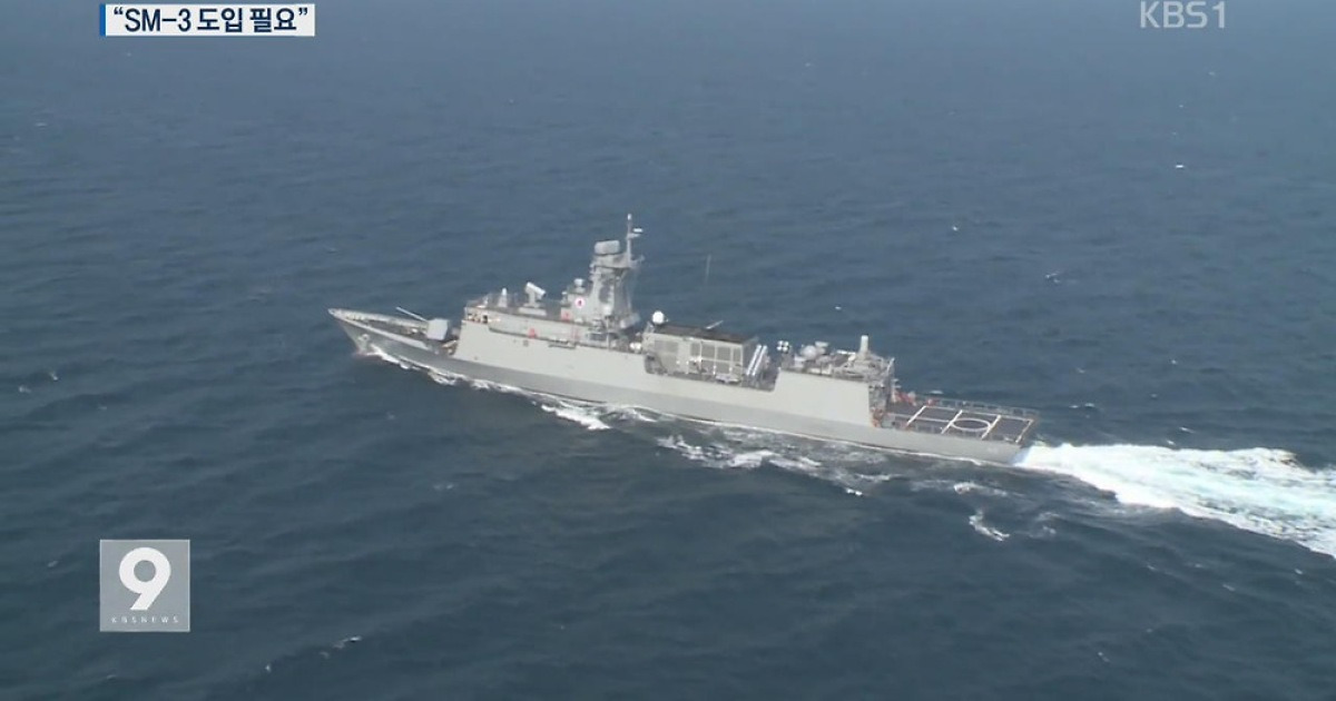 국방부 보고서 "KAMD 완성 위해 SM-3 도입 필요"