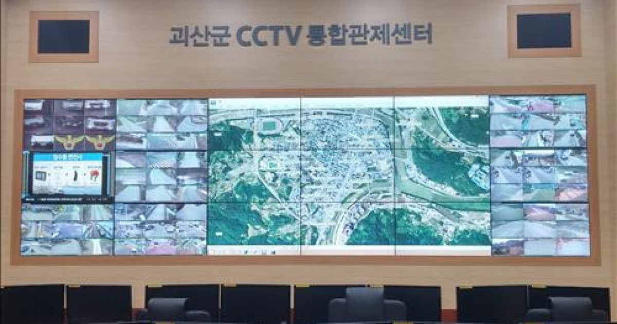 '매의 눈' 괴산통합관제센터 초등학교 CCTV 24시간 관찰