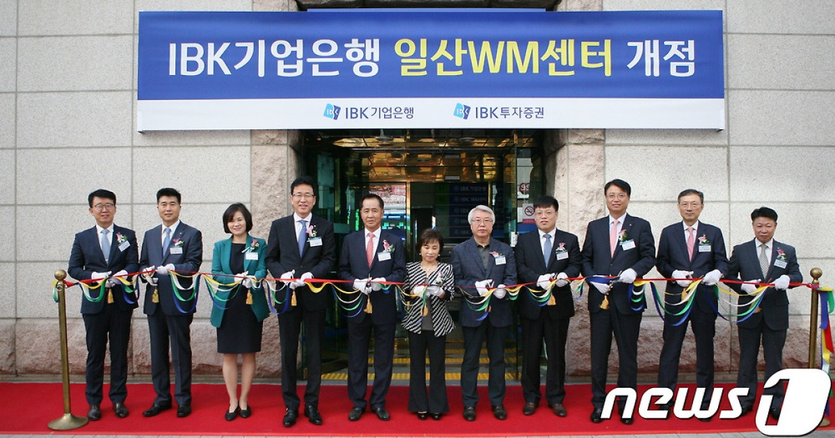 IBK기업은행 일산 WM센터 복합점포 오픈