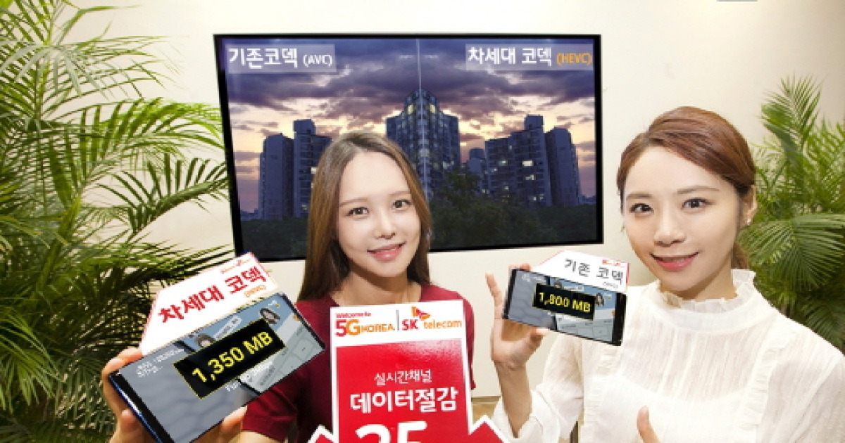 SKT, '갤노트8' 'V30'으로 옥수수 보면 데이터 25%↓