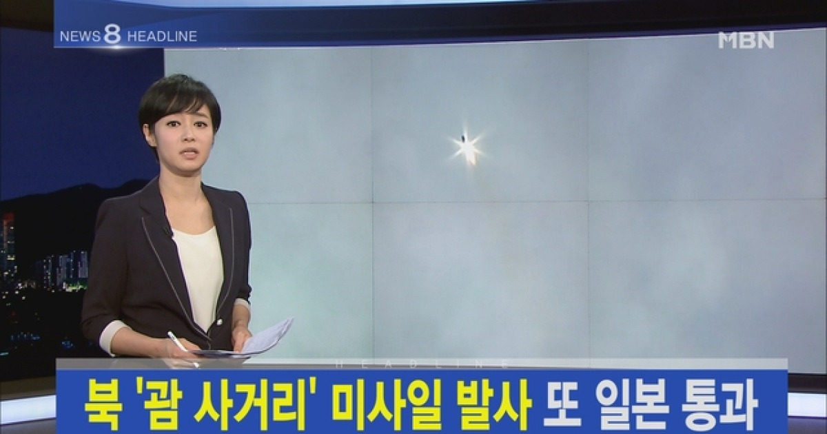 김주하 앵커가 전하는 9월 14일 MBN 뉴스8 주요뉴스