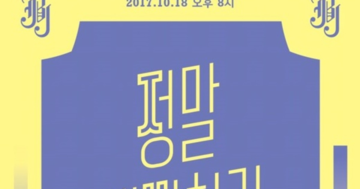 JBJ, 10월 18일 대규모 데뷔 쇼케이스 개최.."팬 사랑에 보답"