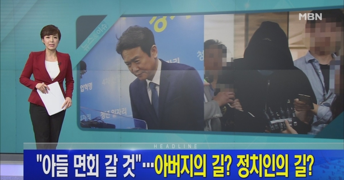 MBN 뉴스앤이슈 9월 19일 오프닝