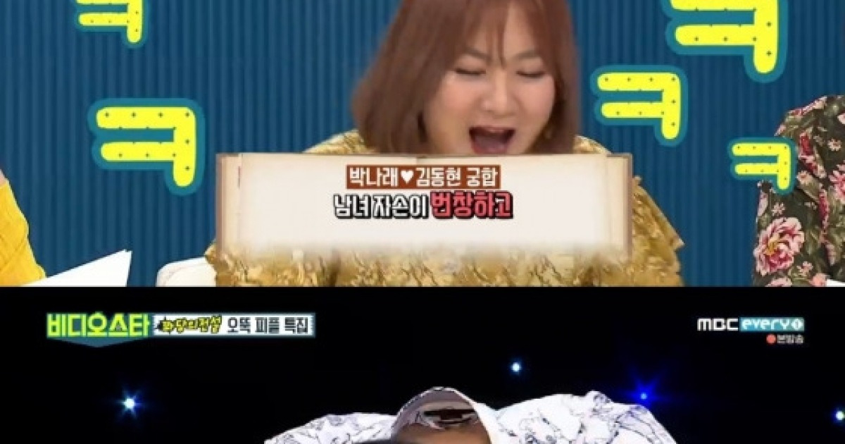 밤TView]'비스' 김동현, 박나래에 호감.."주머니에 넣고 다니고 싶다"