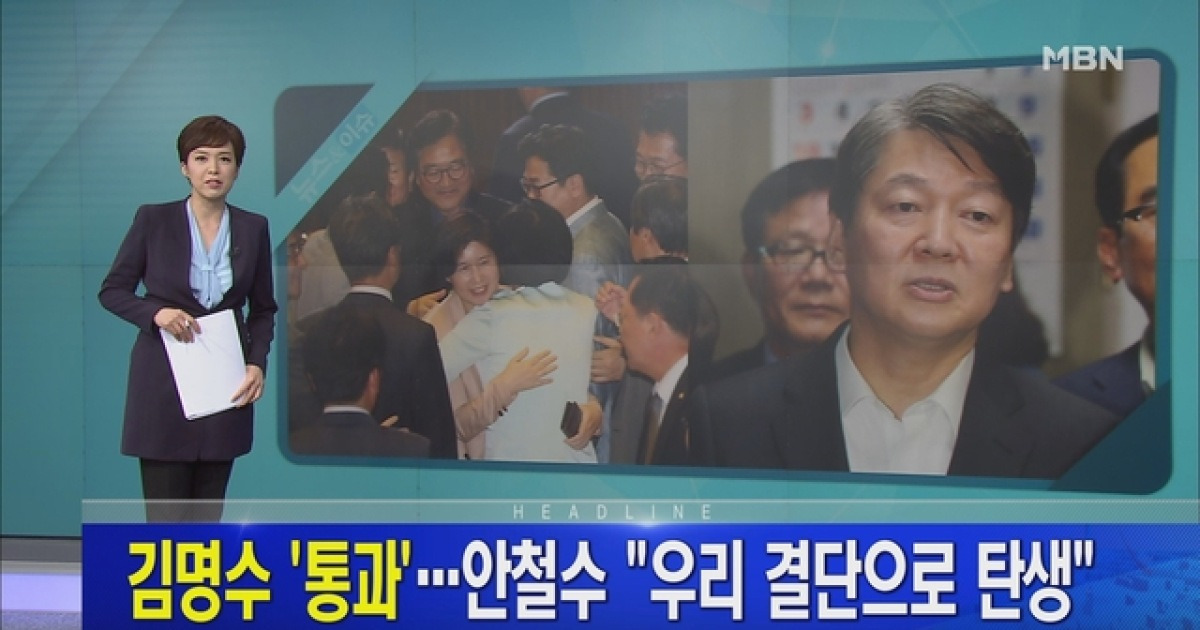 MBN 뉴스앤이슈 9월 21일 오프닝