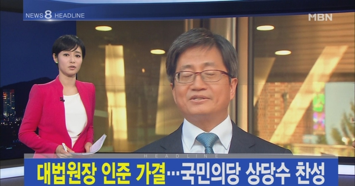 김주하 앵커가 전하는 9월 21일 MBN 뉴스8 주요뉴스