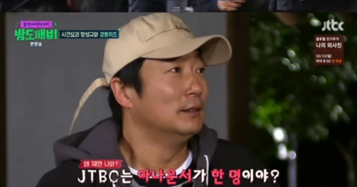 '밤도깨비' 이수근, 장성규 등장에 "JTBC는 아나운서가 한 명이냐?"