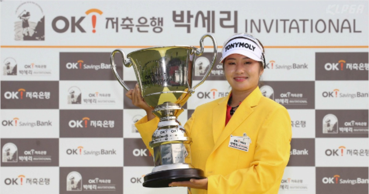 2017 KLPGA 접수한 이정은 "나는 아직 부족해"