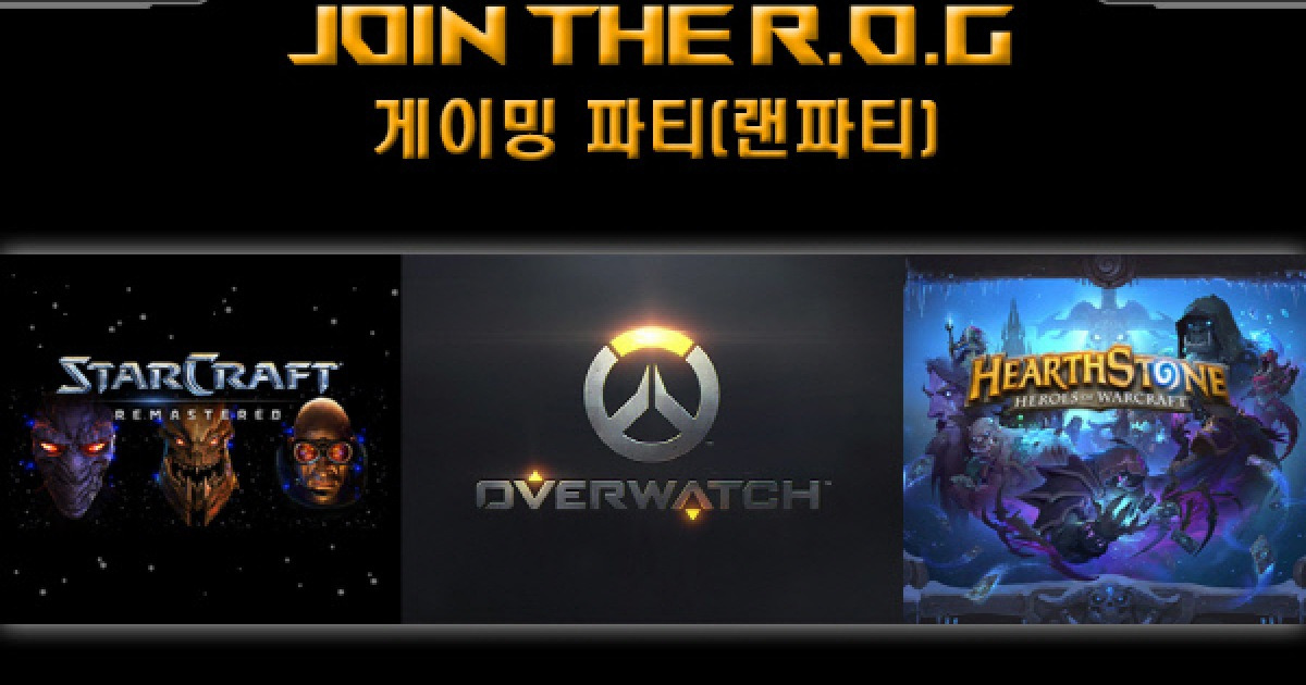 에이수스(ASUS) 인텔과 함께하는 'Join The ROG' 게이밍 파티 개최