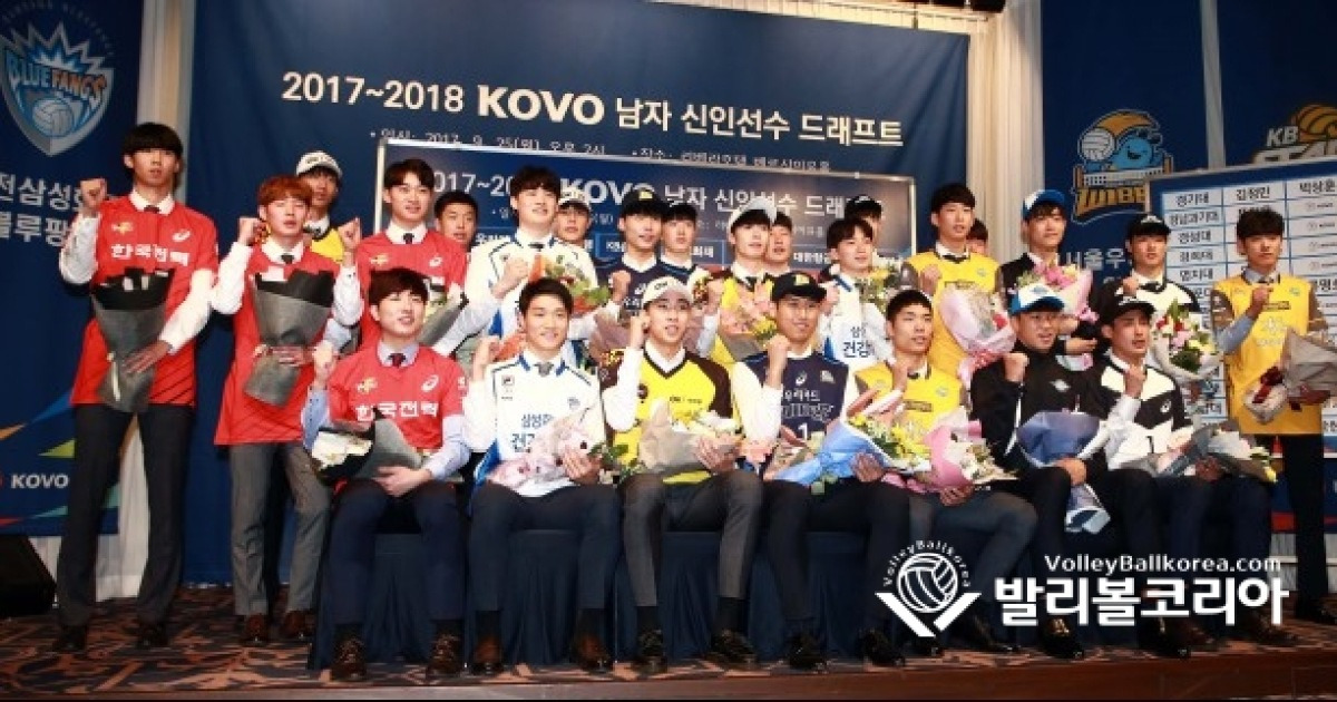 KOVO, 2017-2018 남자신인드래프트에 지명된 선수들.