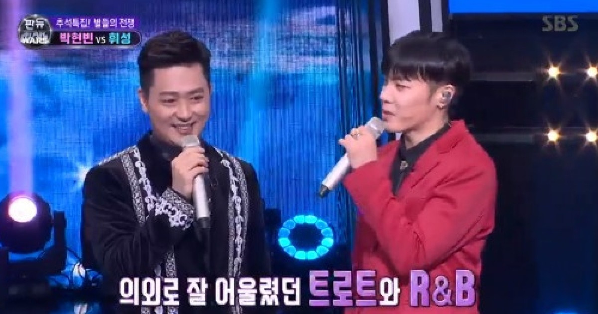 판타스틱듀오2 휘성x박현빈 환상의 듀엣 무대 트로트 Randb 조화