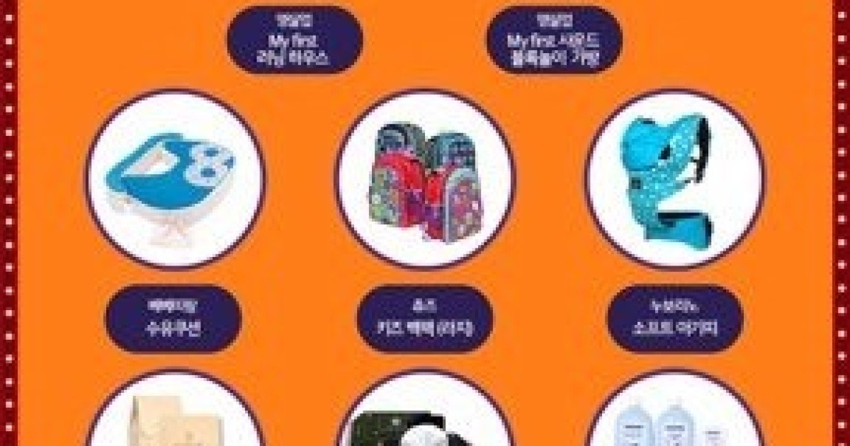 올 댓 임신and출산and육아 2017 서울 베이비페어