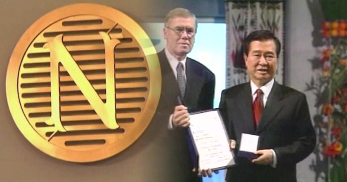 MB 국정원 'DJ 노벨평화상 취소 청원' 모의 정황