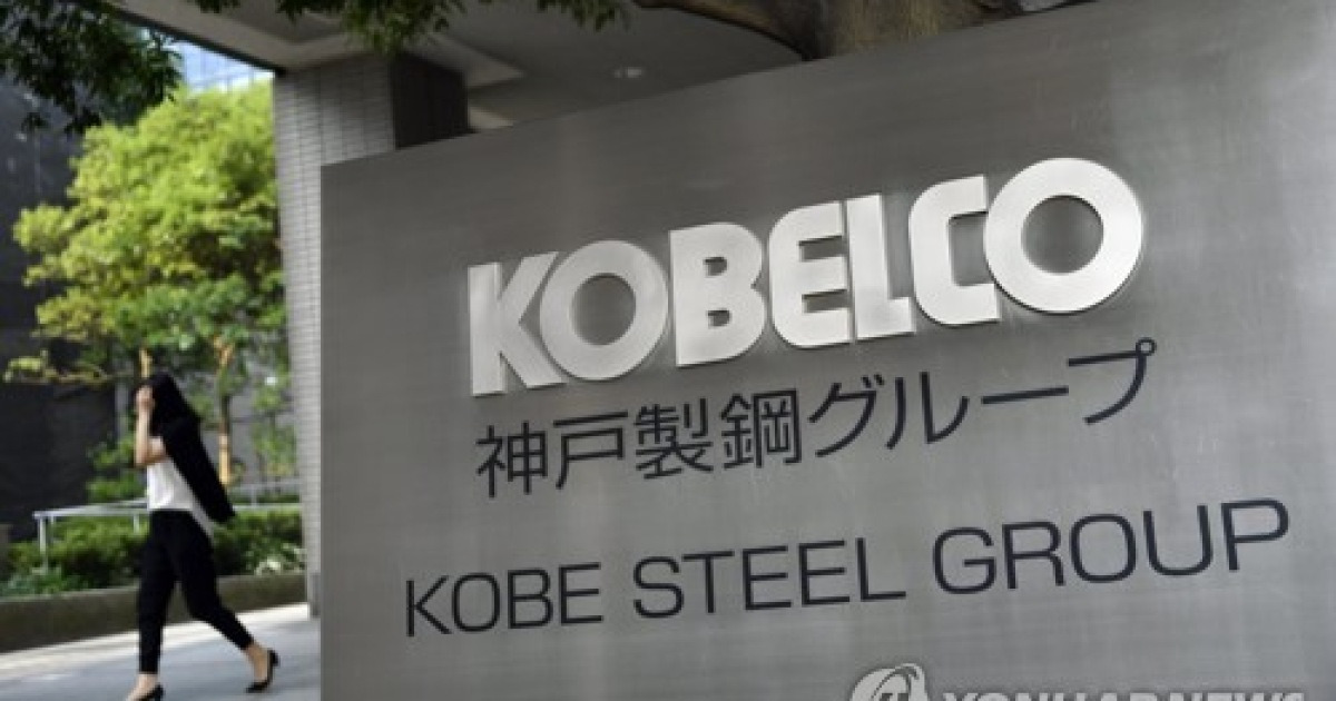 JAPAN KOBE STEEL SCANDAL
