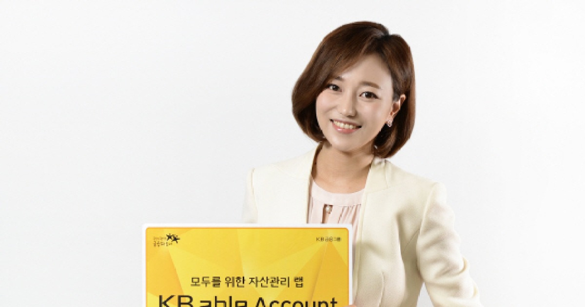 [에셋+베스트컬렉션] KB증권 'KB able Account'