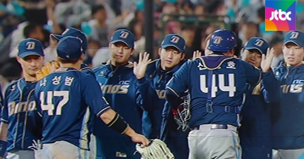 NC, 최종 5차전 롯데 상대로 완승.."이제 두산 나와라"
