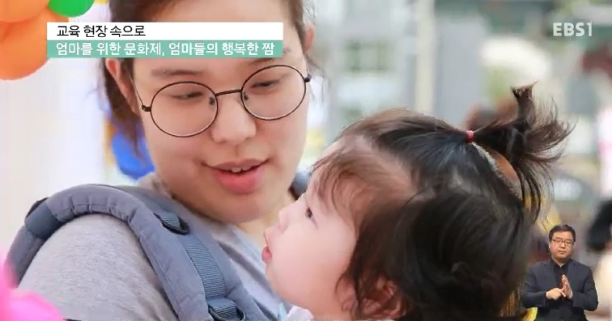 엄마를 위한 문화제, 엄마들의 행복한 짬