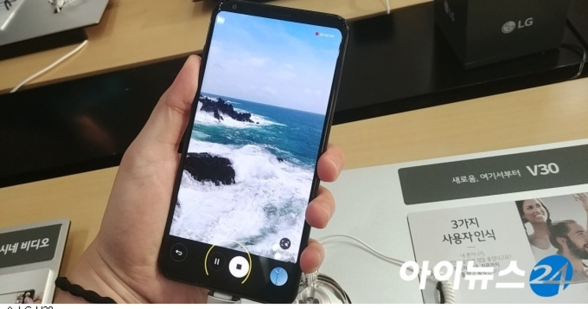LG V30, 배터리 효율서 아이폰8·갤노트8 추월