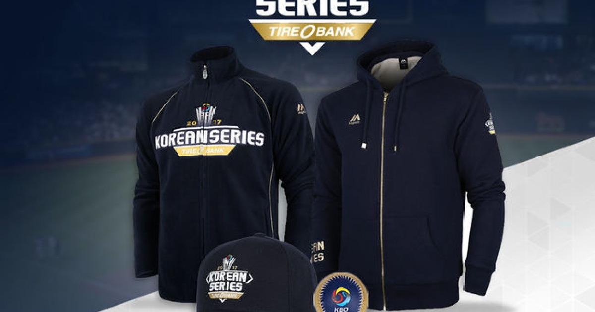 KBO, 후드티-모자 등 KS 기념 상품 출시
