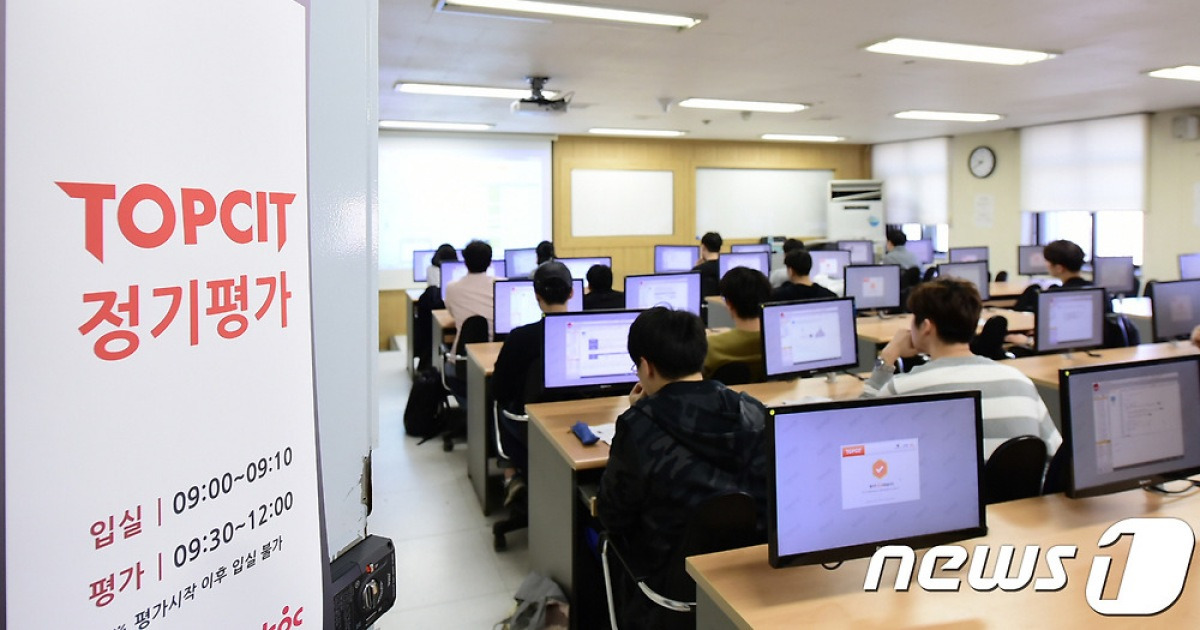 TOPCIT 정기평가 '최선을 다한다'