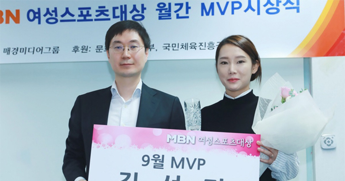 [포토] 펜싱 김선미 MBN 여성스포츠대상 9월 MVP