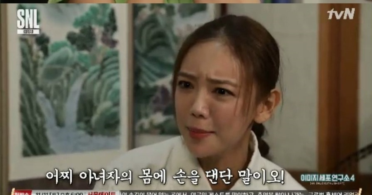 'SNL9' 이태임의 변신은 무죄..장첸부터 우마서먼까지 [종합]